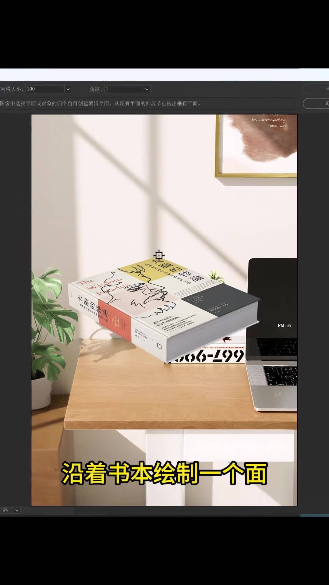 ps消失点的隐藏妙用