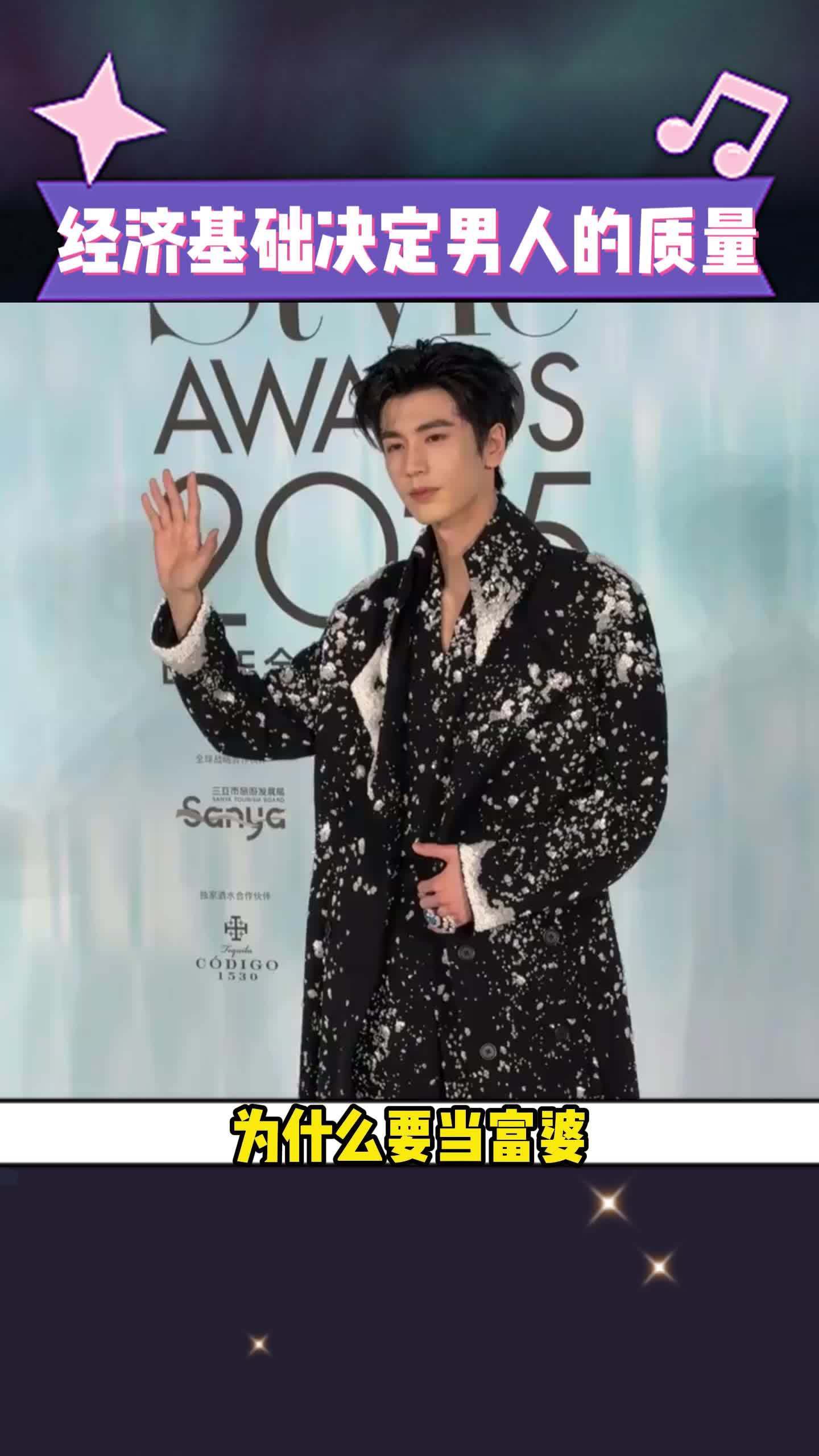 为什么要当富婆,因为经济基础决定男人的质量