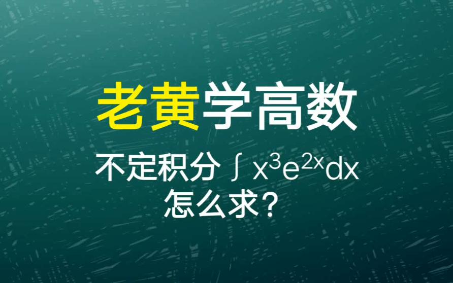 幂函数乘自然对数复合函数,不定积分公式的实例