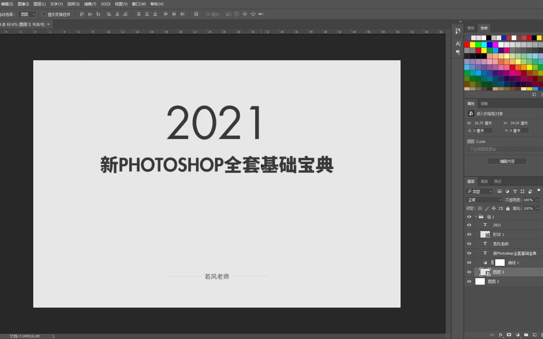 ps形状工具怎么用路径减去