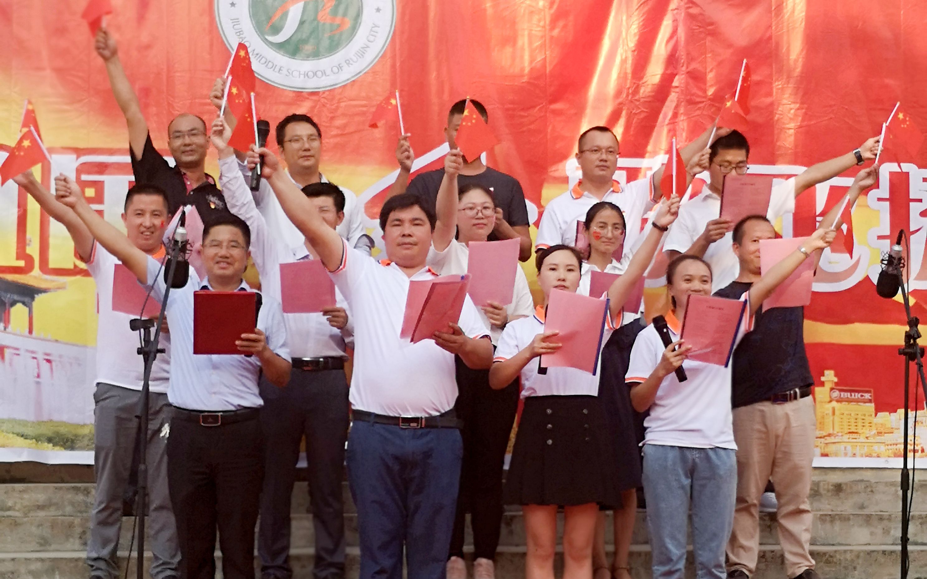 2019年瑞金市九堡中学迎国庆党员教师朗诵诗歌《向祖国生日献礼》