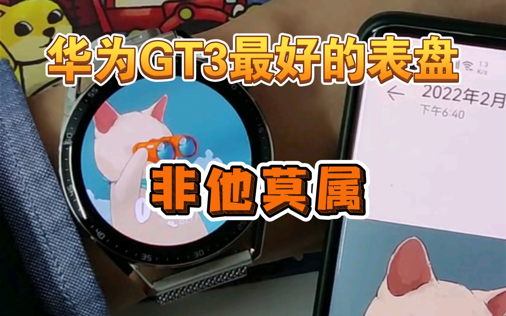 华为手表一碰传表盘!还能这么玩?
