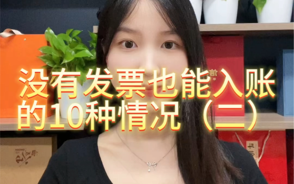没有发票也能入账的10种情况(二)