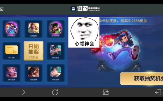 迅游加速器季卡抽奖能抽个啥?当然是。V.I.P