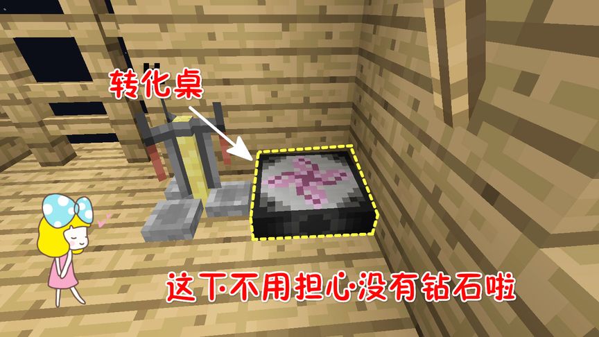 我的世界空岛生存12:终于做成转化桌,再也不用担心没有钻石啦