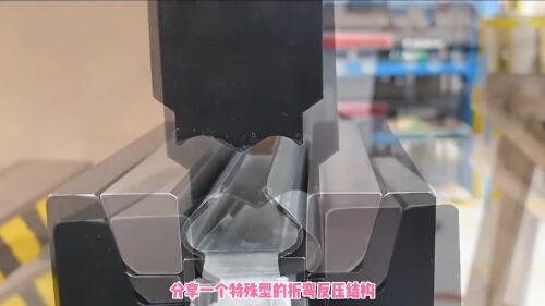 反压型折弯的模具做法,简易的结构是主导,活动的设计思路是亮点