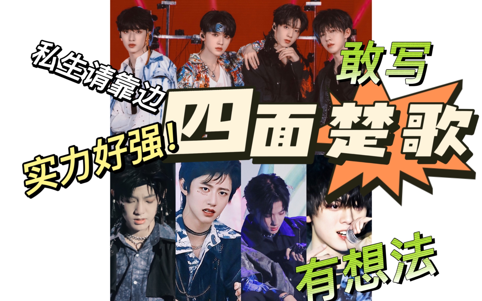 【TF家族reaction】二代、三代四面楚歌舞台,私生真的别来沾边,弟弟们...