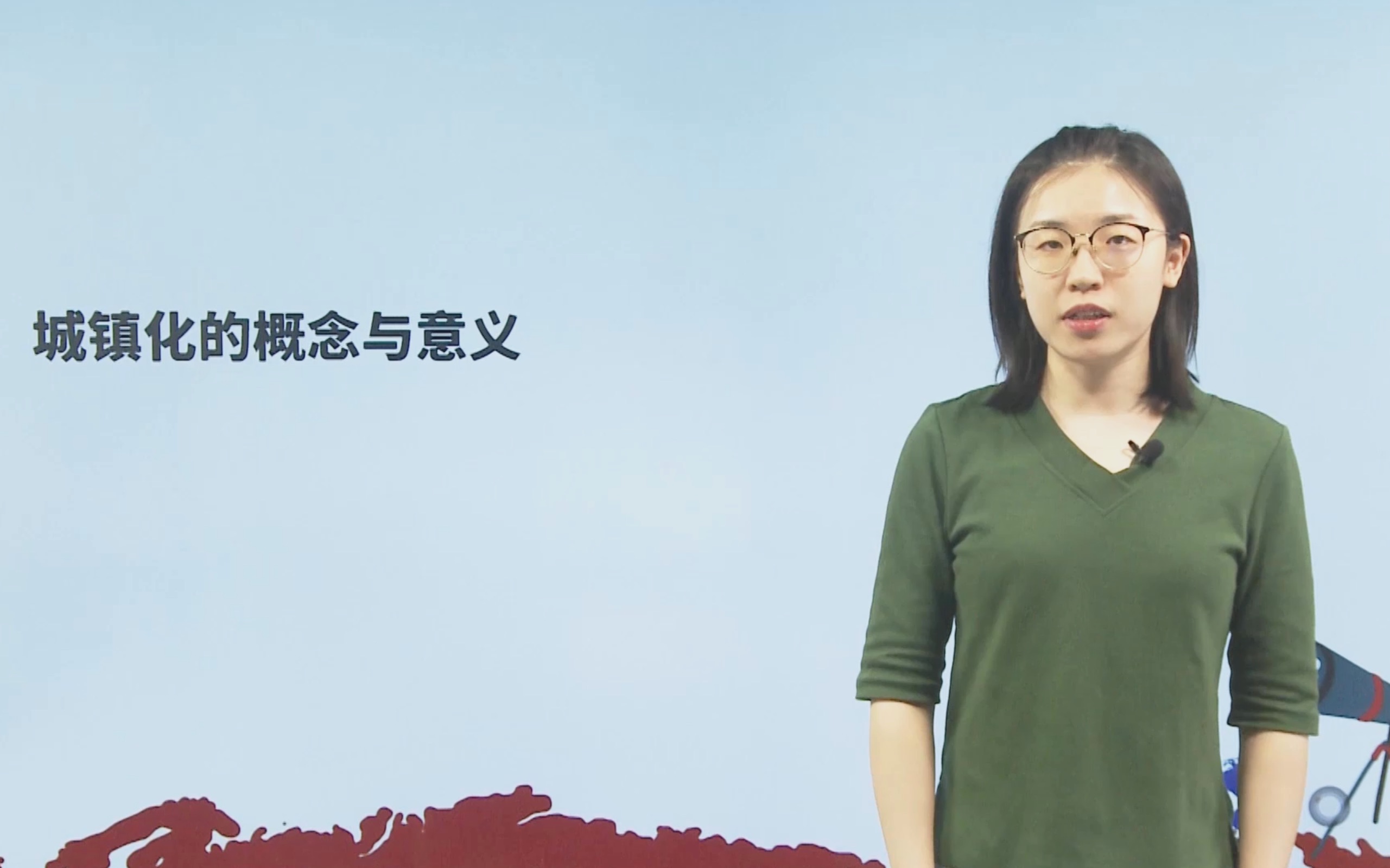 【纳豆传媒 高中地理】67城镇化的概念与意义