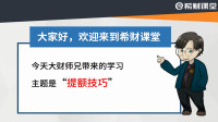 中信银行信用卡提额技术有哪些?注意这些细节,教你2招!