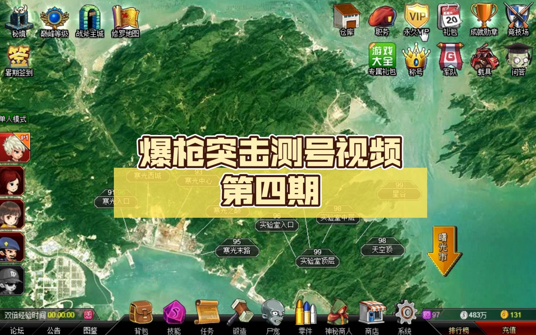【爆枪突击】爆枪突击测号视频第四期