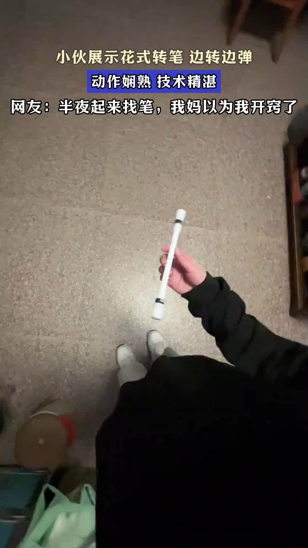 小伙展示花式转笔,边转边弹,动作娴熟,技术精湛