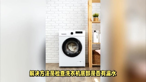 洗衣机洗完衣物不脱水?故障排除指南