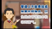 滕州华润燃气安全宣传视频