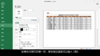 Excel视频教程基础入门6.23 打印预览