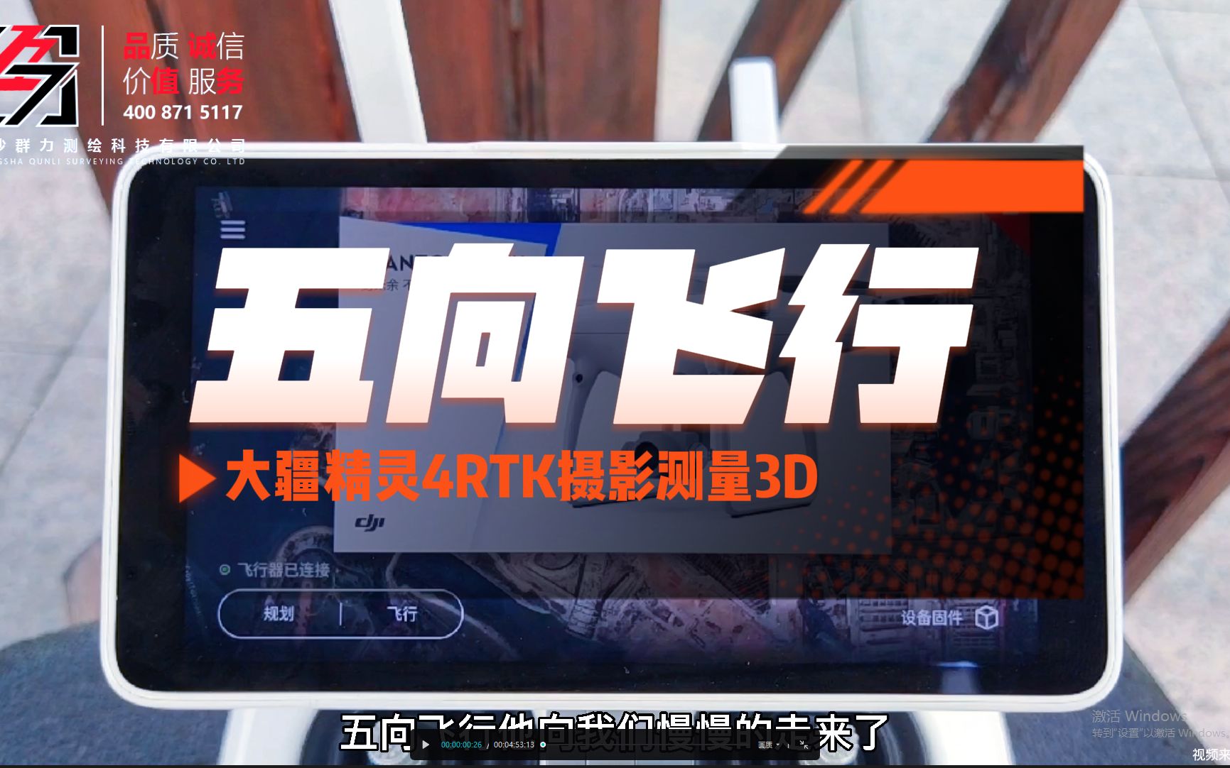 大疆精灵4RTK摄影测量3D(五向飞行)#大疆#无人机#摄影#行业应用...