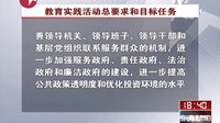 《中共上海市委关于深入开展党的群众路线教育实践活动的实施方案》...