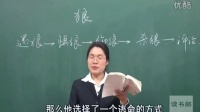 30.1 初中七年级下册第30课 狼(初中语文黄冈名师课堂同步教学实录)