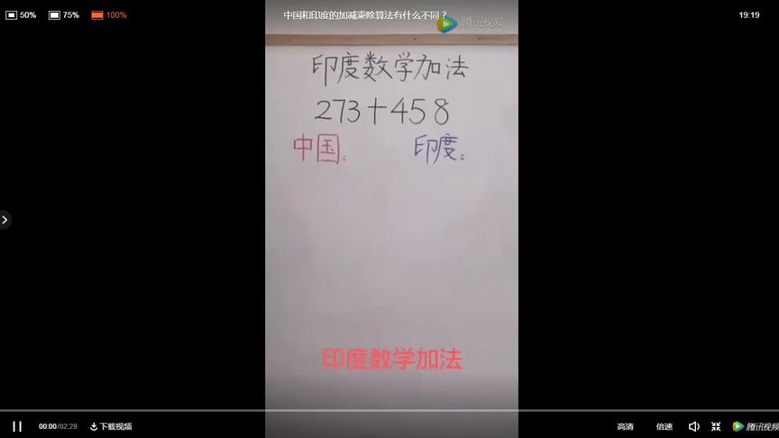 你真的会四则运算吗?看了印度人的加减乘除算法,我开始怀疑人生