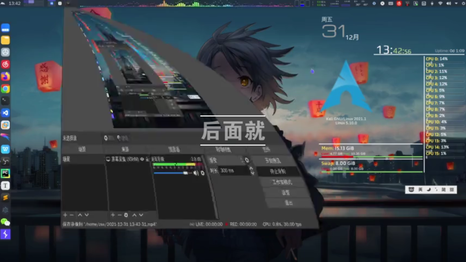 (3)linux 我的常用好软件推荐