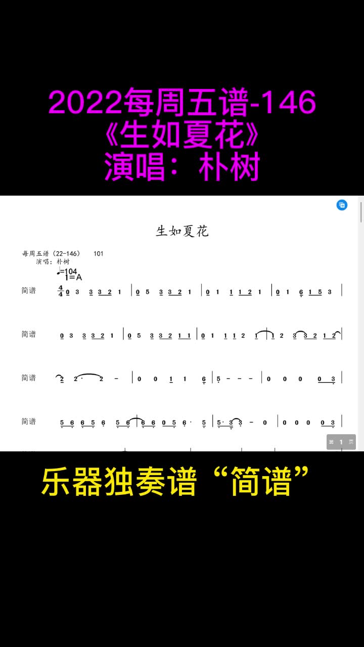 《生如夏花》《New Boy 》《白桦林 》《清白之年 》《猎户星座》小...