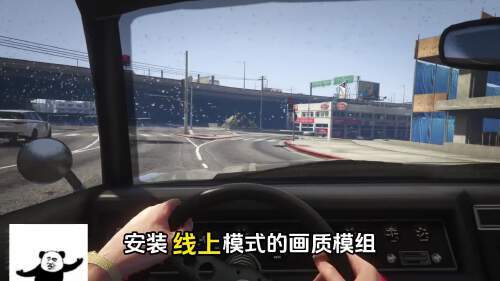 画质模组安装教程,线下效果更炸裂!