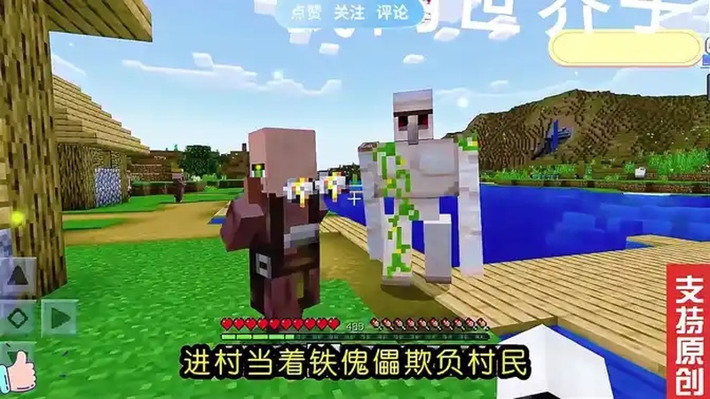 我的世界手机版免费生存模组推荐:孙悟空驾到--懒人模式