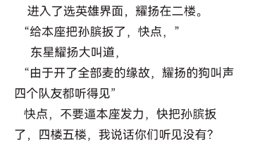 小梦续写东兴耀扬小丑局