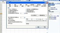   视频教程 EXCEL 实用基础课程