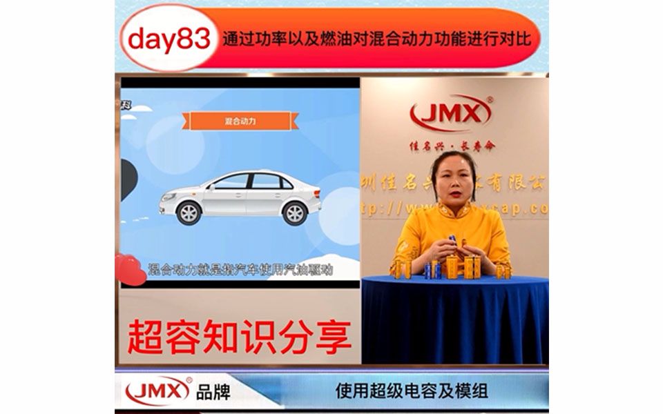 超级法拉电容及模组通过功率以及燃油对混合动力功能进行对比