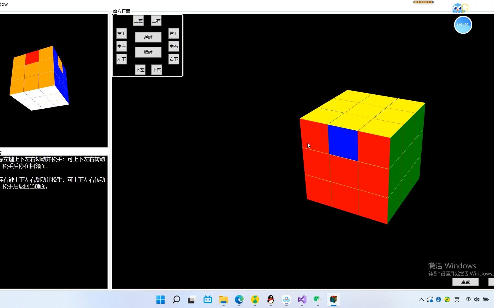 c#winformWPF 3D魔方,无数据库,cs,bs,FrameWork框架,由于时间限制,...