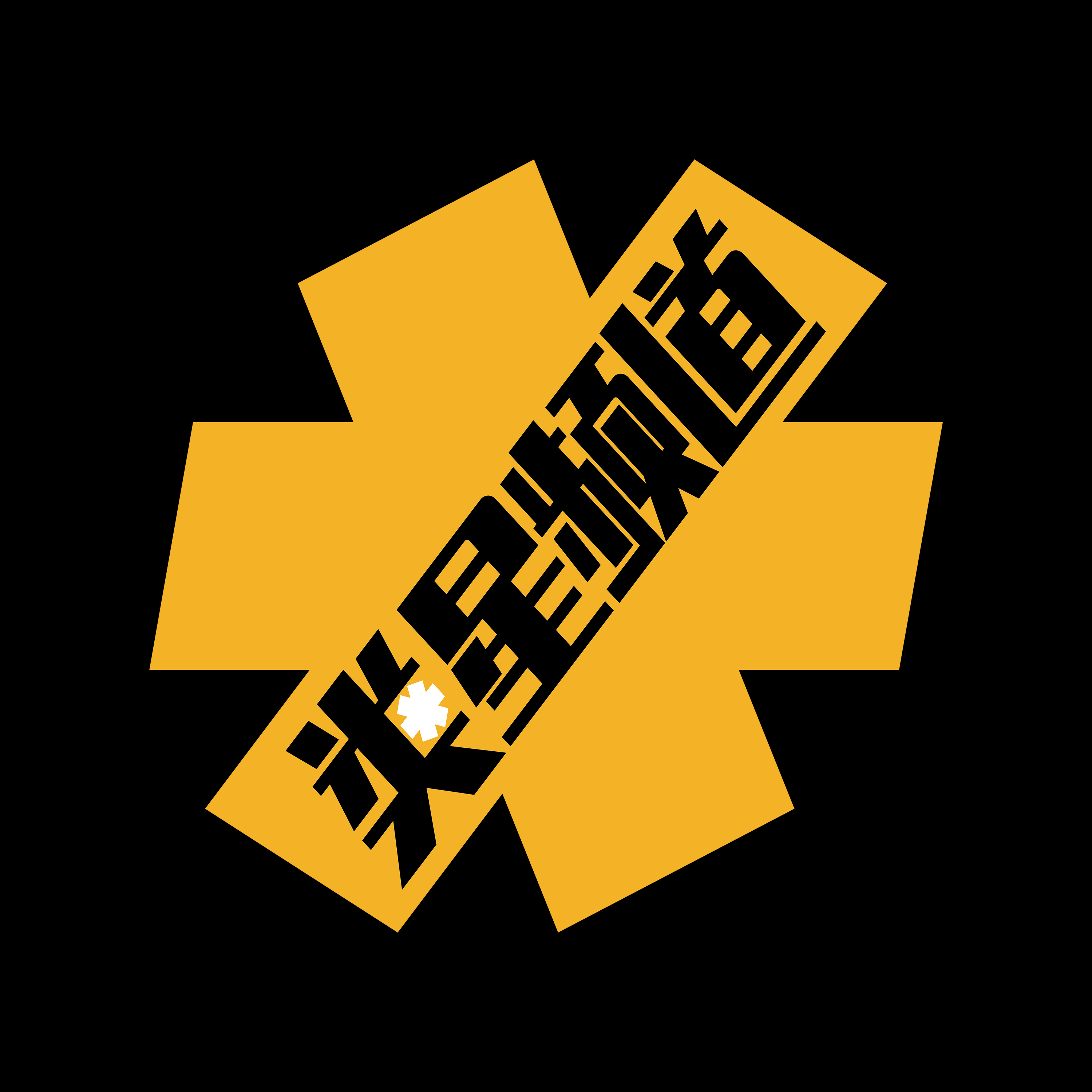 类星频道 