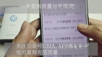 IPC -206-4G-4G卡流量查询充值