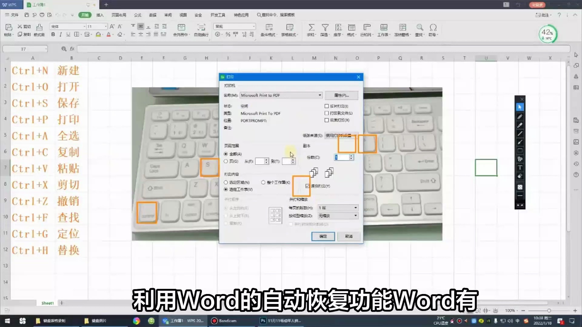Word被覆盖的文件怎么恢复,分享4种文件恢复技巧