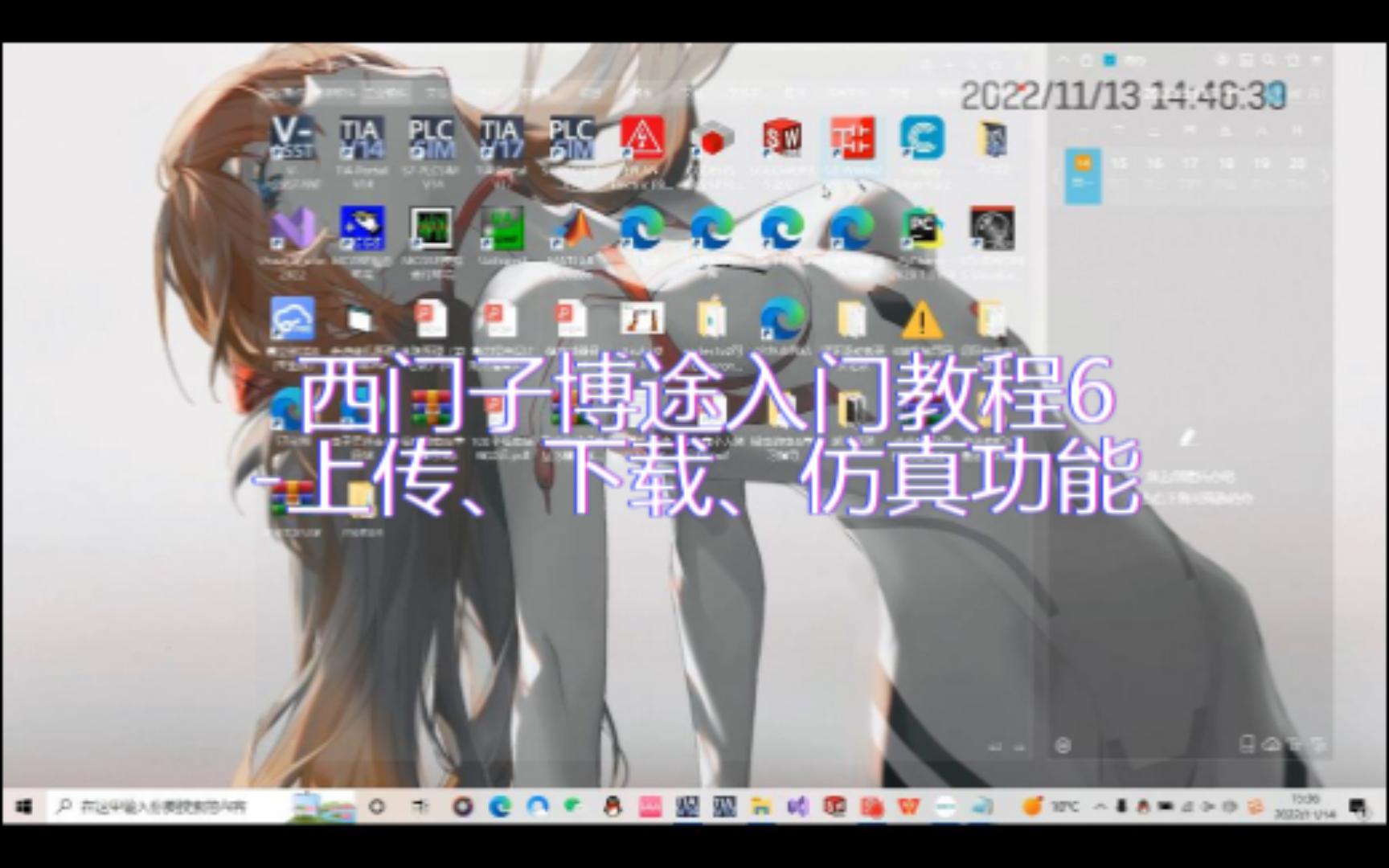 西门子博途新手入门6-上传、下载、仿真功能