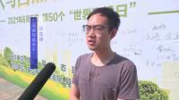 “六五”世界环境日主题宣传活动举行