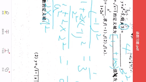 函数概念及表示方式 学习与训练a组