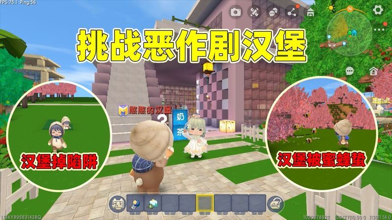 迷你世界:挑战恶作剧汉堡,并且不被汉堡发现,我能成功吗