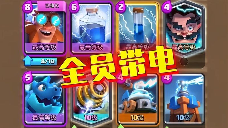 新卡牌新卡组,极致戒网瘾,皇室战争12