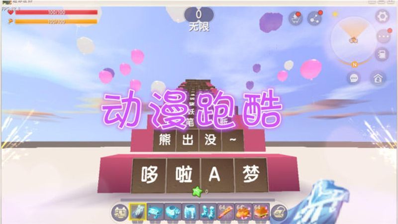 迷你世界:哆啦A梦说这些动漫全部看过的小伙伴,童年都很丰富