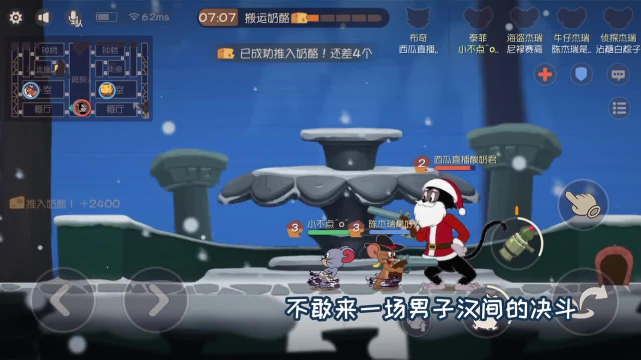 #猫和老鼠 牛仔杰瑞前来报道～男子汉之间的对决,以及…师父满满的...