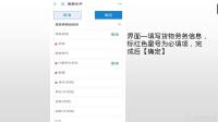掌上办普通发票代开(代开步骤)