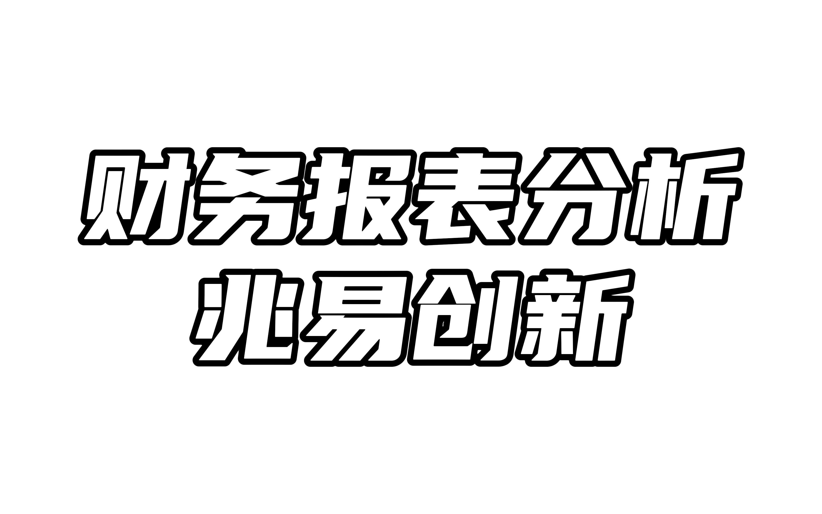 半导体芯片存储龙头兆易创财务报表分析,未来做大做强的主逻辑是什么?