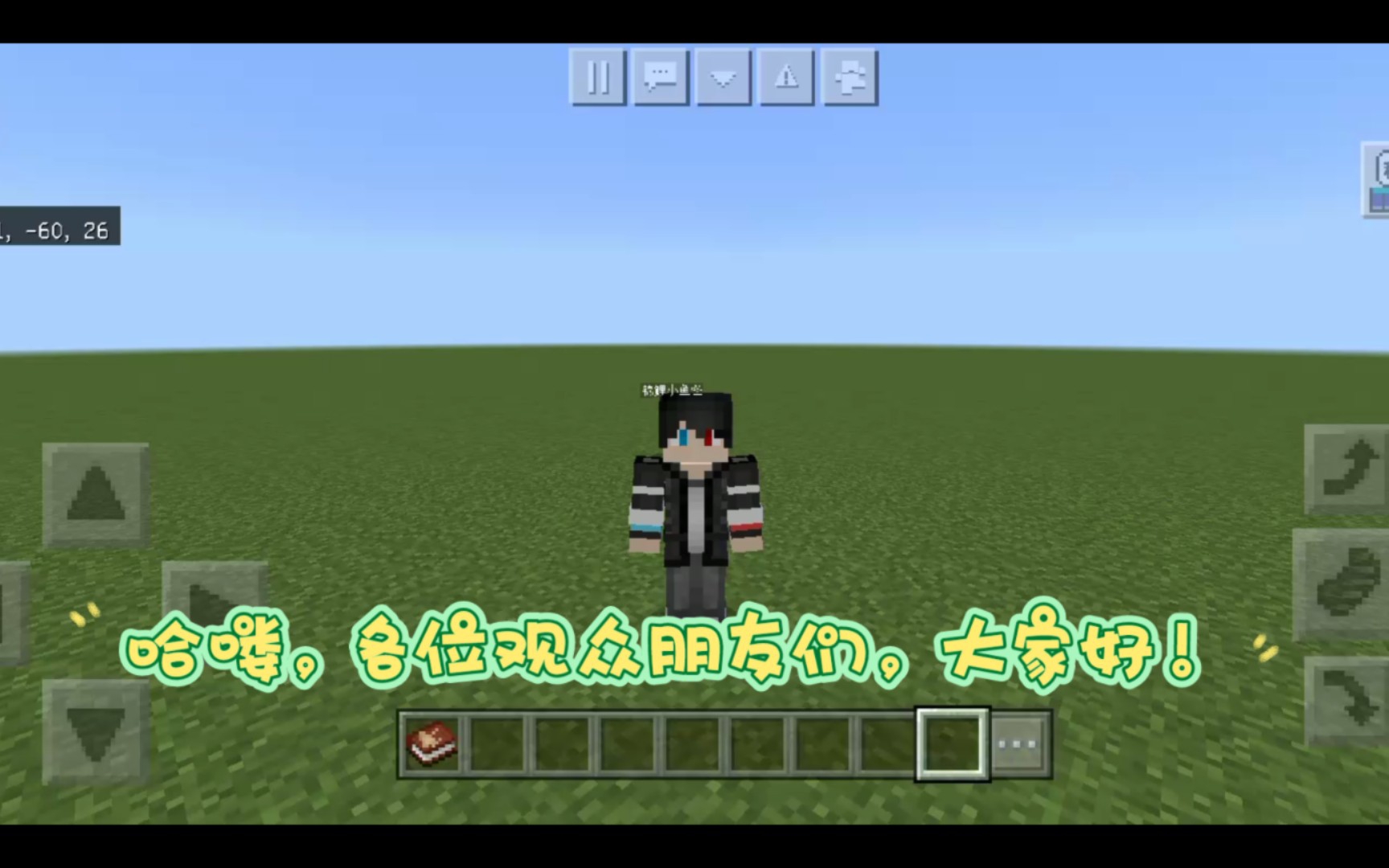 我的世界网易版:侏罗纪[授权]联动版模组介绍