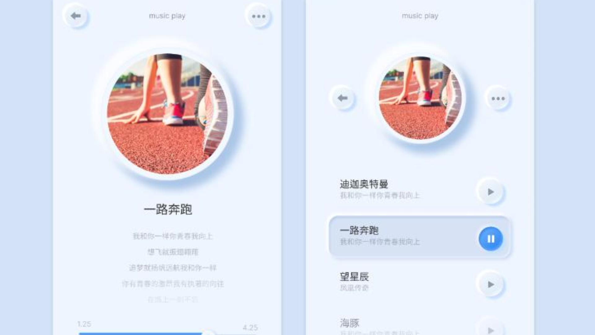 【UI设计教程】figma教程音乐播放器轻拟物风格ui界面案例练习