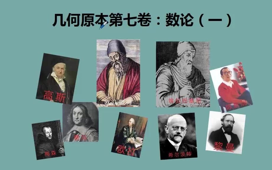 250几何原本第七卷:命题10:更比性质(2)