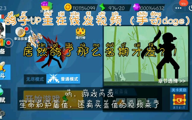 〖QQ小程序〗《火柴人神射手》教你改游戏内的生命值、头盔值和护...