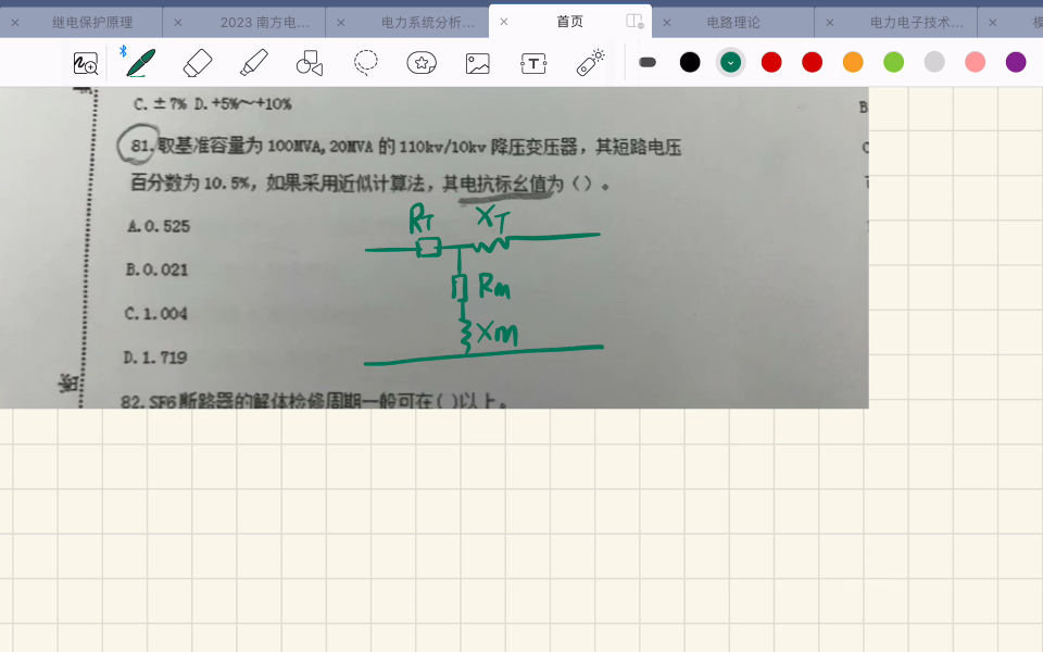 如何计算变压器电抗标幺值