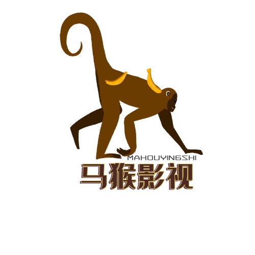 马猴影视 