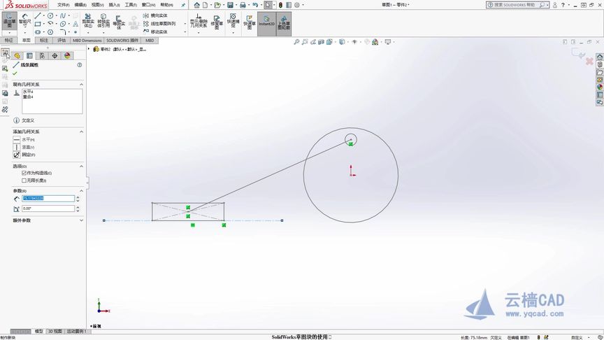 SolidWorks草图块的妙用---快速模拟机构运动来验证初期方案