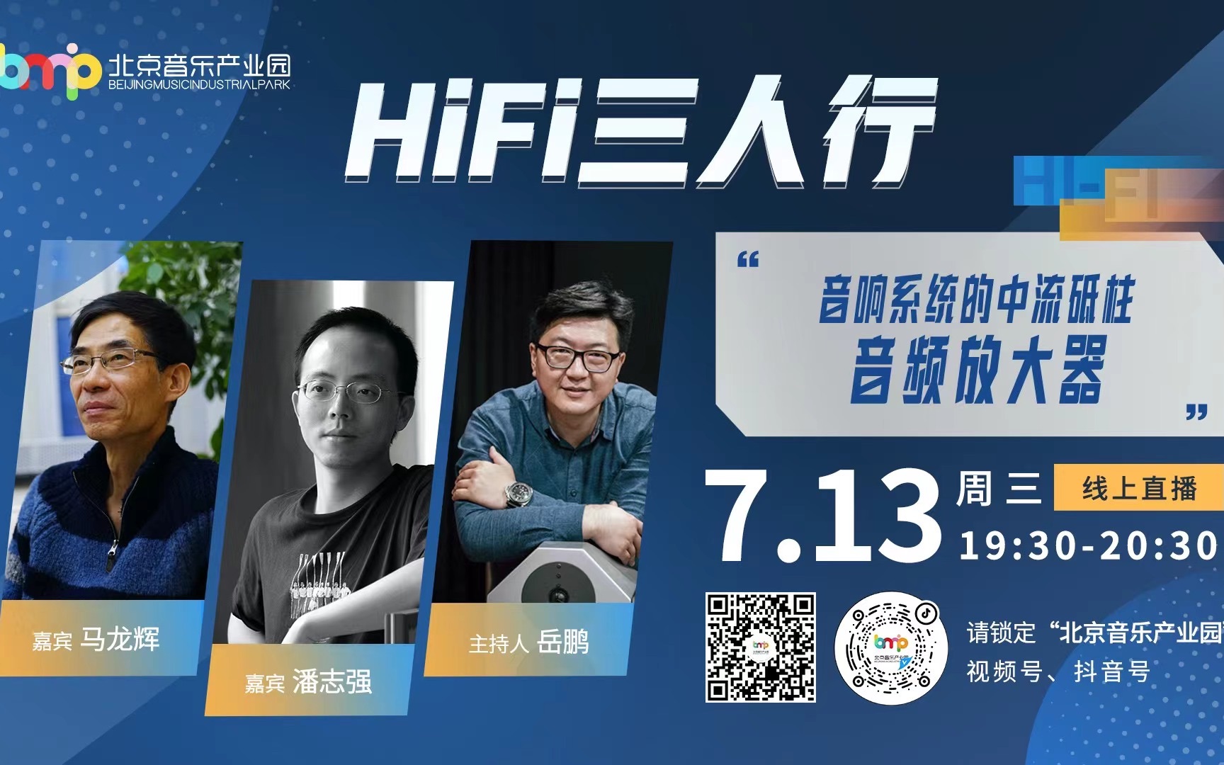 ...期“音响系统中流砥柱音频放大器”之电子管与晶体管的特性和异同